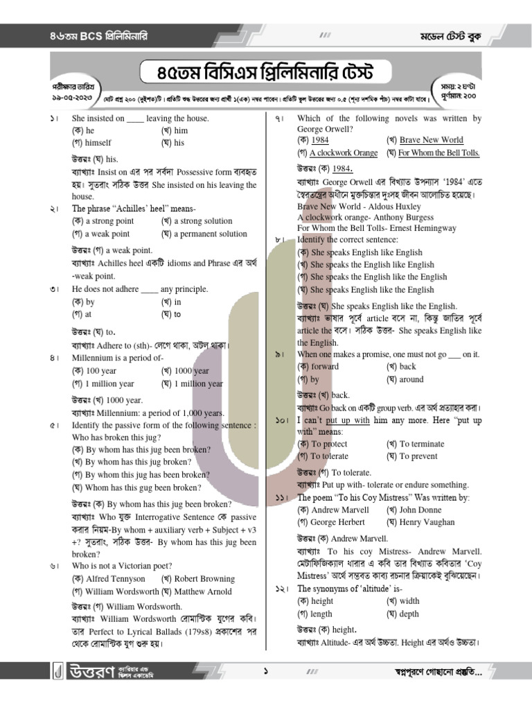 45th BCS Solve | PDF