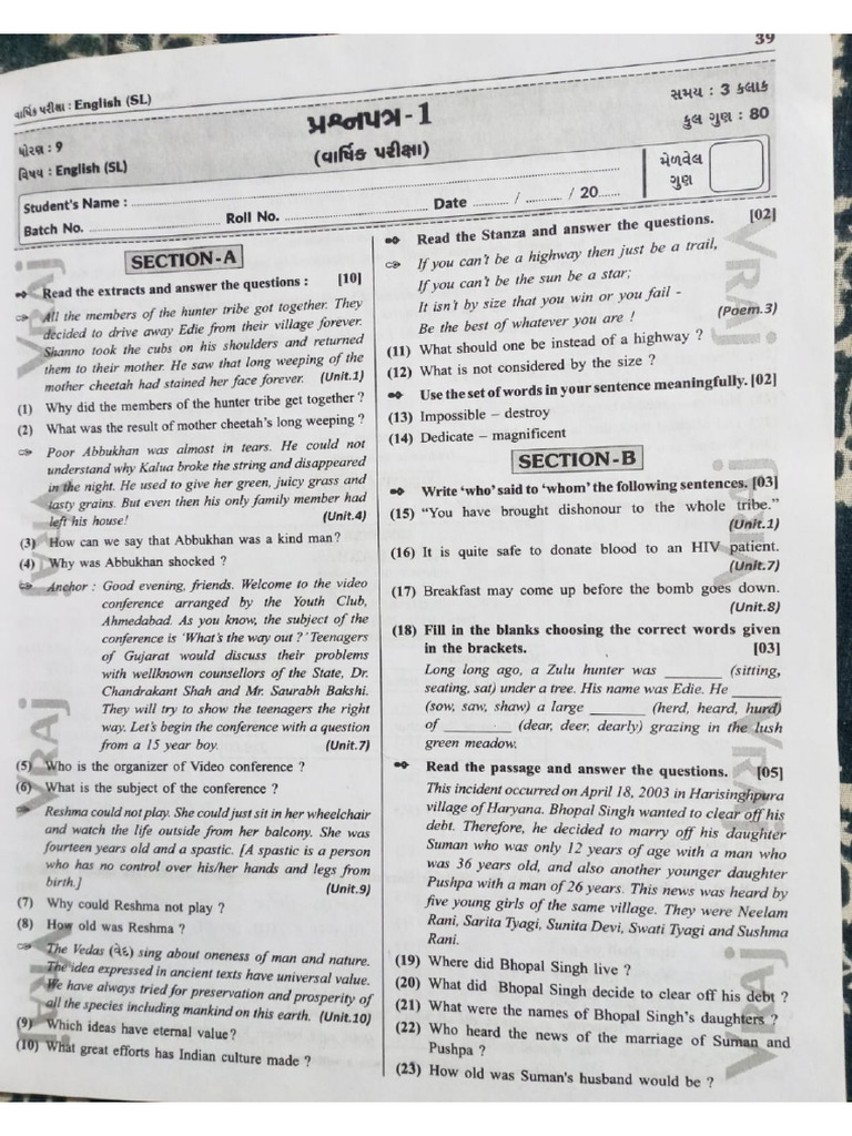 Paper Solution | PDF