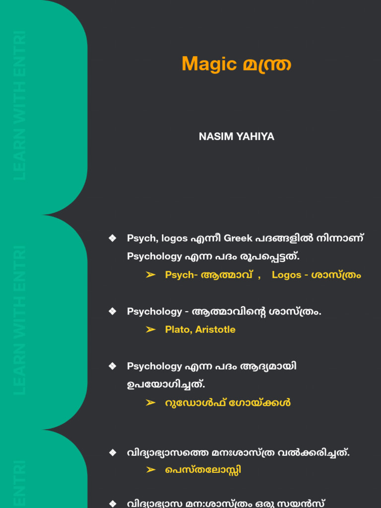 Magic Educational Psychology | PDF