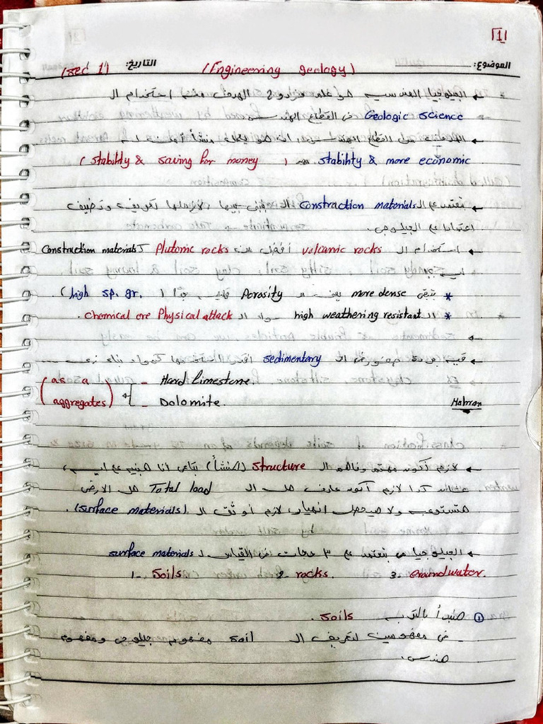 Sec 1 Engineering | PDF