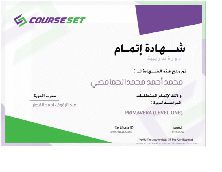 Primavera (Level One) | PDF