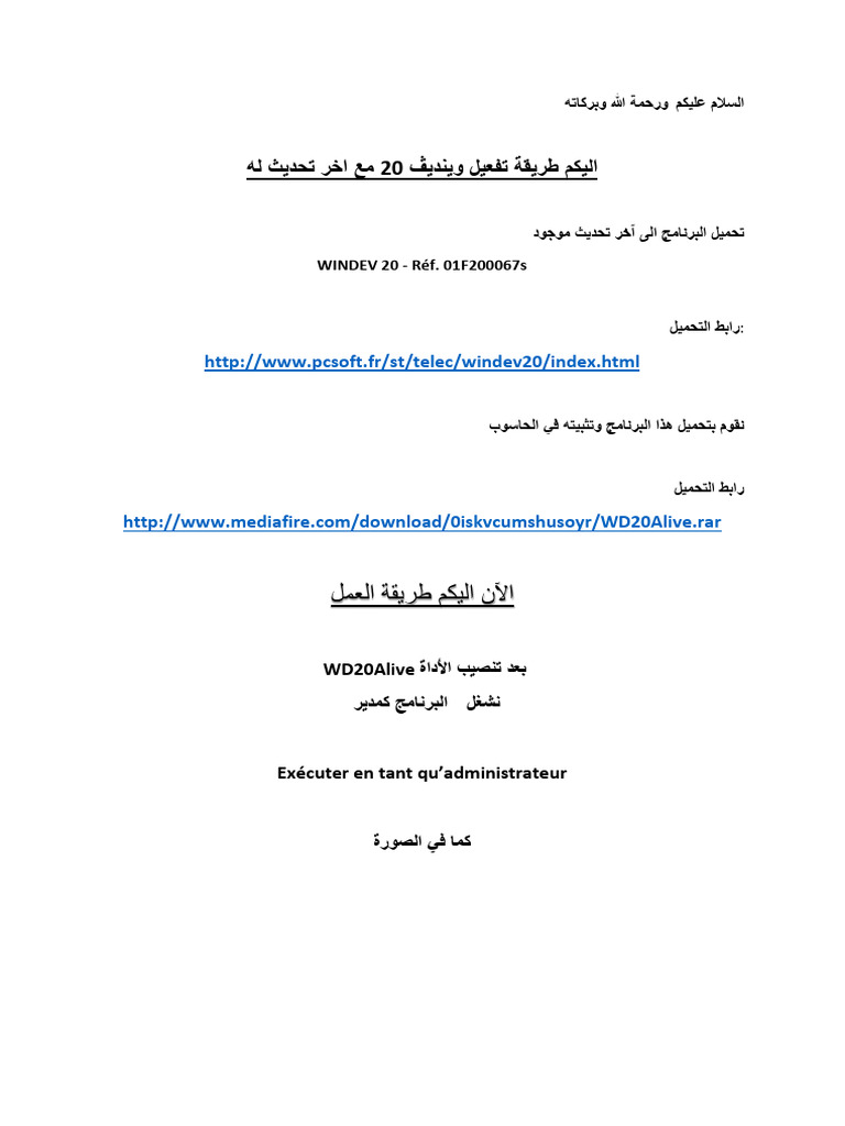 4-How To Crack WinDev 20 - Copie | PDF