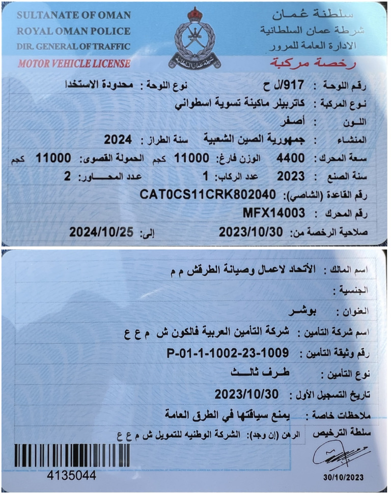 New Cat Roller 917 LH 2024 Model | PDF