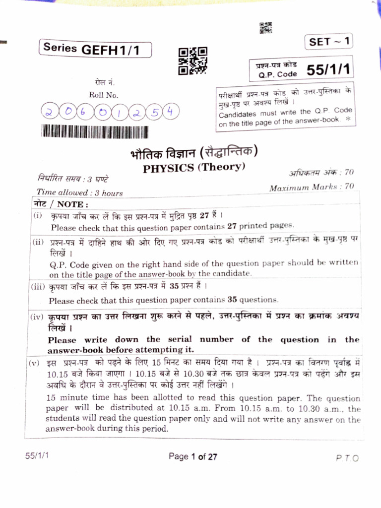 Physics QP 2023 Set 1 | PDF