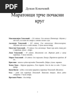 Viljem Sekspir - Hamlet | PDF