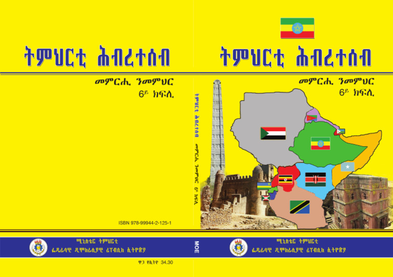 Grade 6 Teacher's Guide Full Cover | PDF