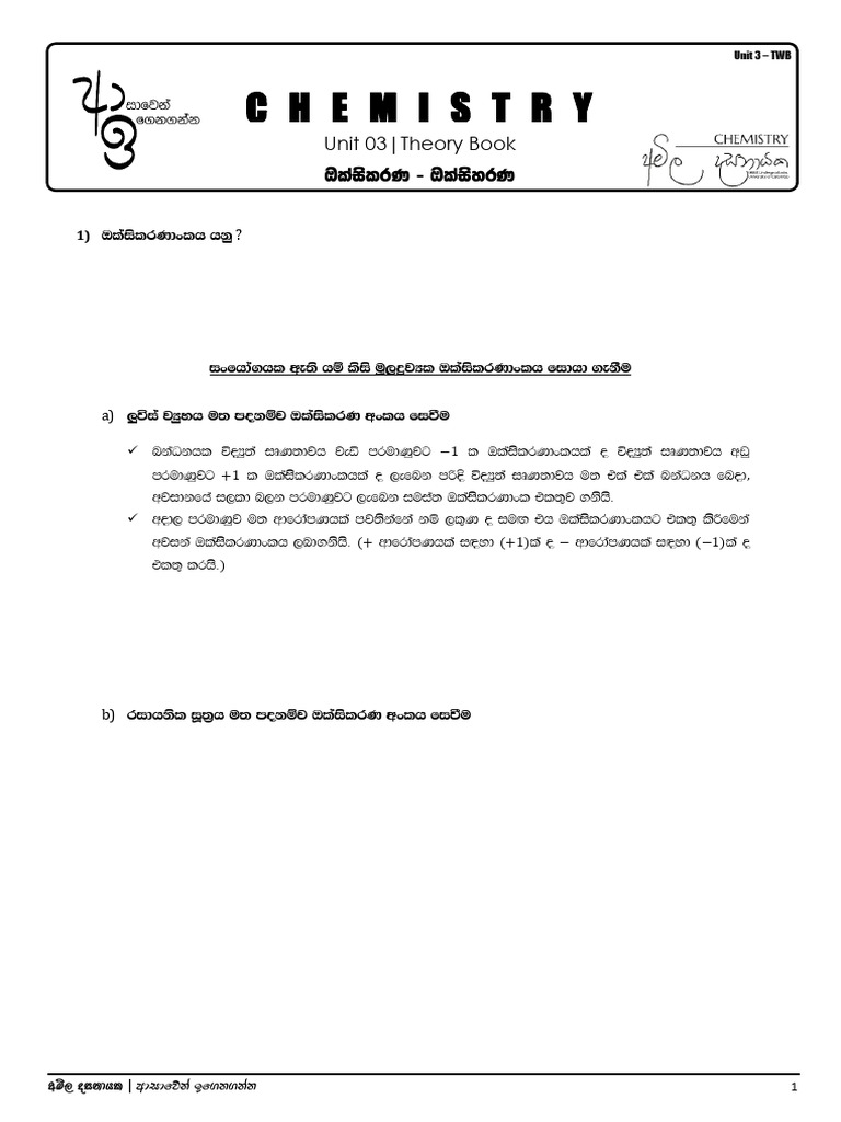 Unit 3b (Redox) - TWB (Version 3.0) | PDF