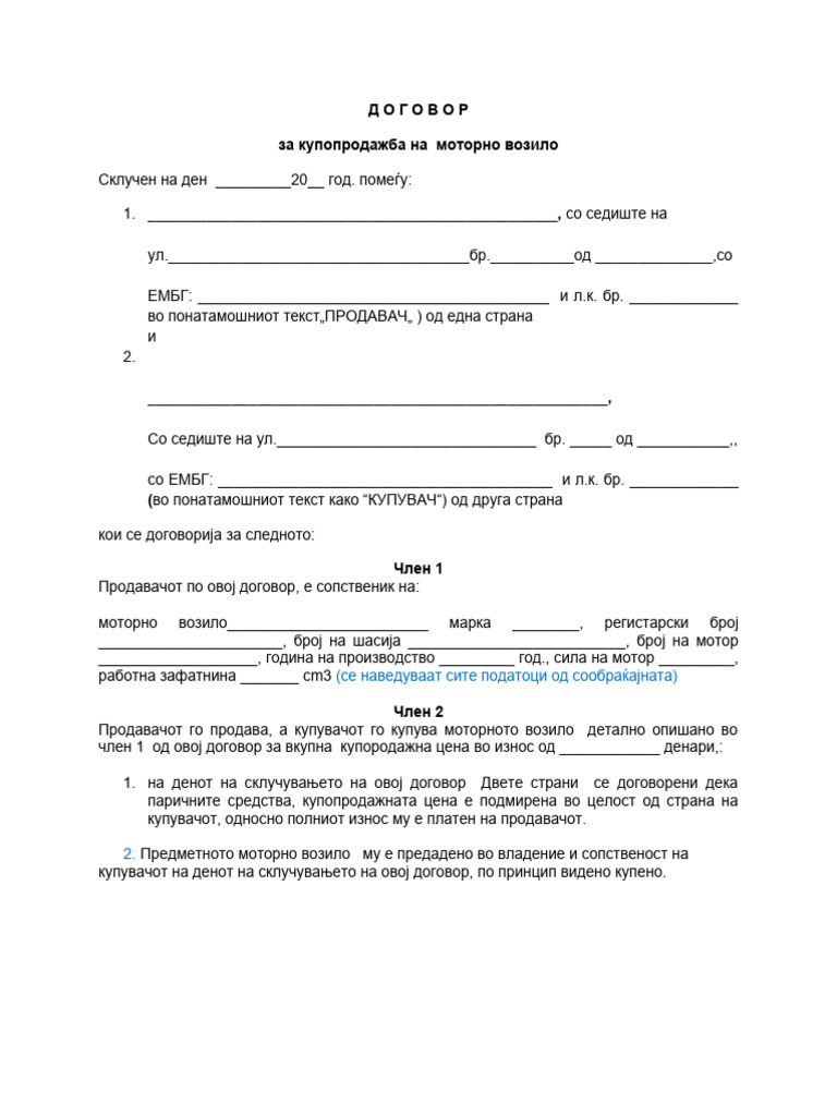 Dogovor Za Kupoprodazba Na Vozilo | PDF