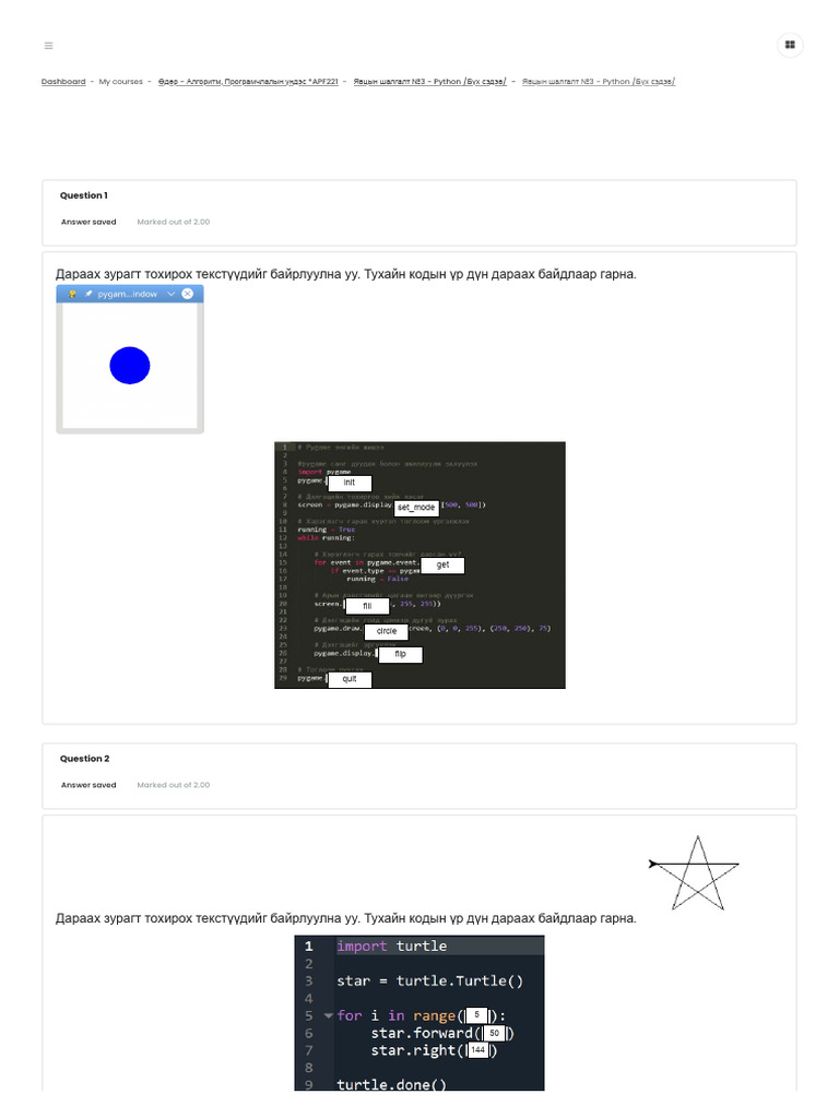 Apf Final Exam | PDF