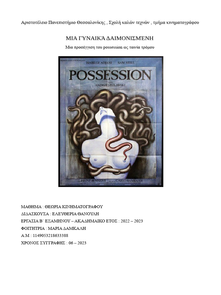 Possession | PDF | Film People