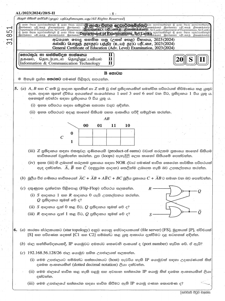 AL ICT 2023 Essay | PDF