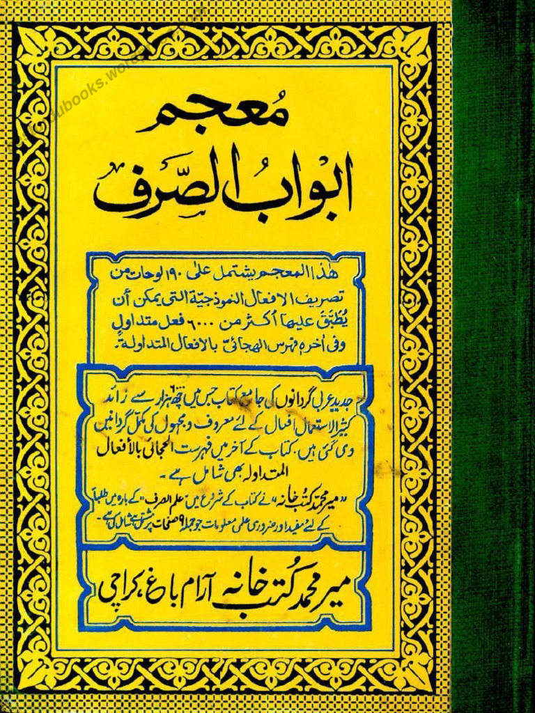 Mujam e Abwab Us Sarf | PDF