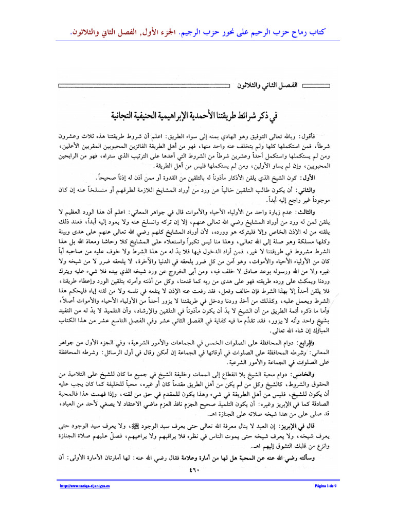 Rimah - Cap.32 | PDF