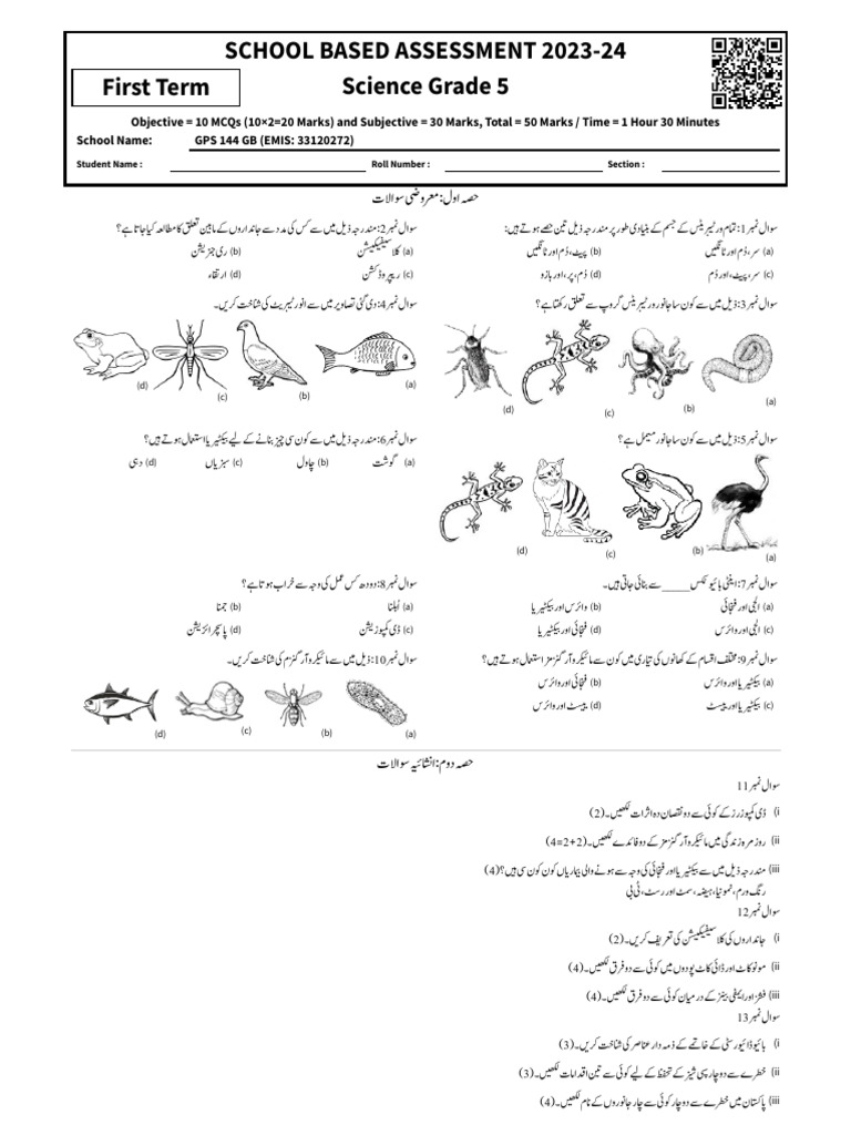 Science 5th Class | PDF