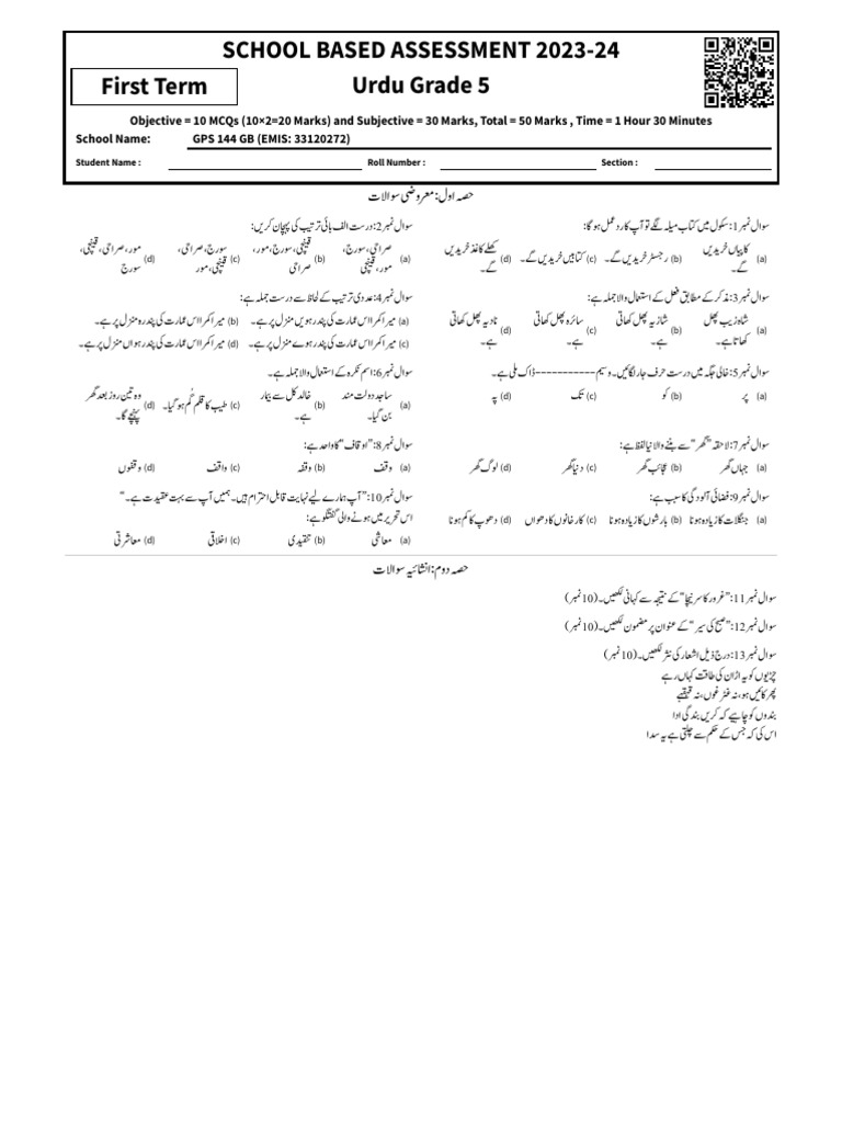 5th Urdu Paper | PDF