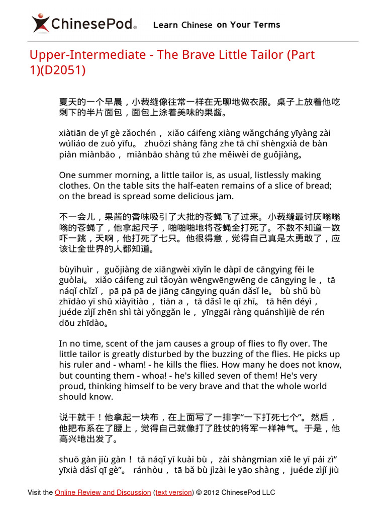 Chinesepod D2051 | PDF