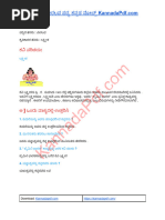 4 10th Standard Kannada Kouravendrana Konde Neenu Notes | PDF