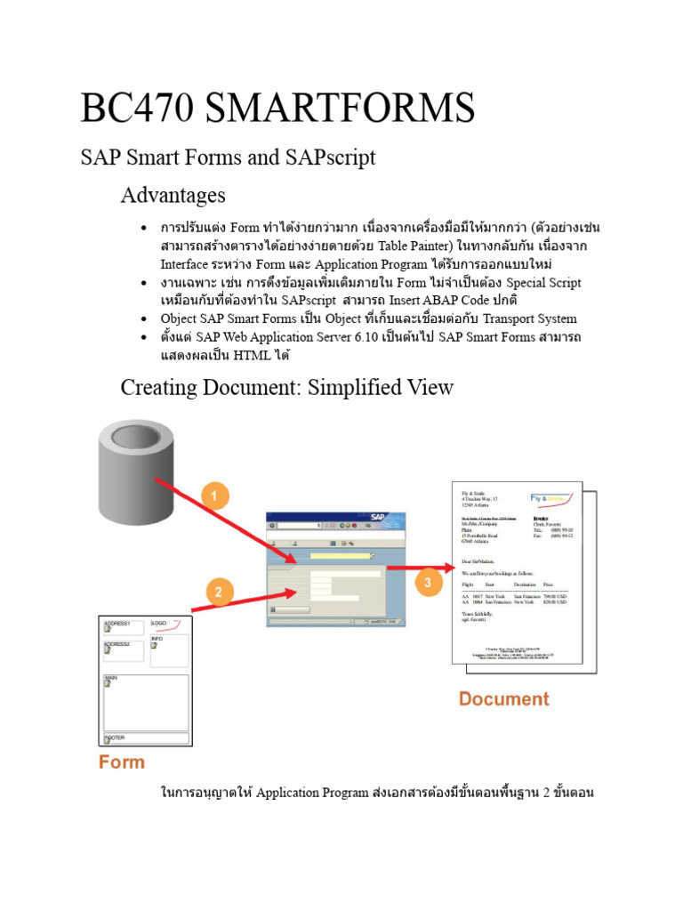 BC470 Smartforms | PDF