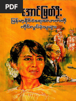 Analysis of Rate For Building Works - Myanmar Yellow Book | PDF