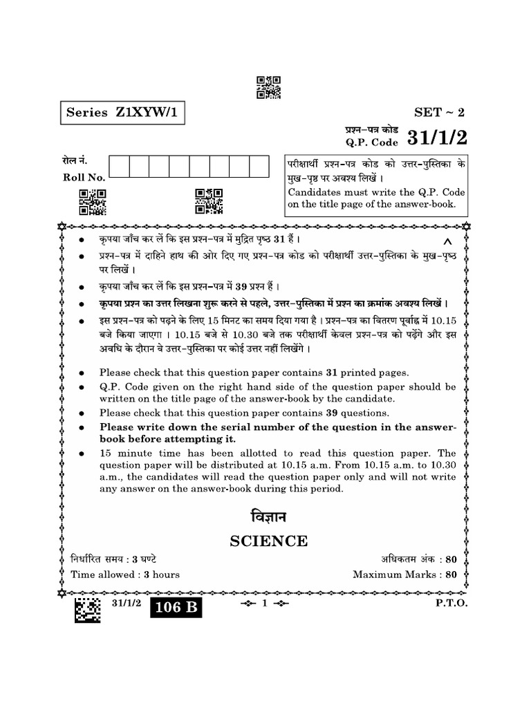 31 1 2 Science Organized | PDF