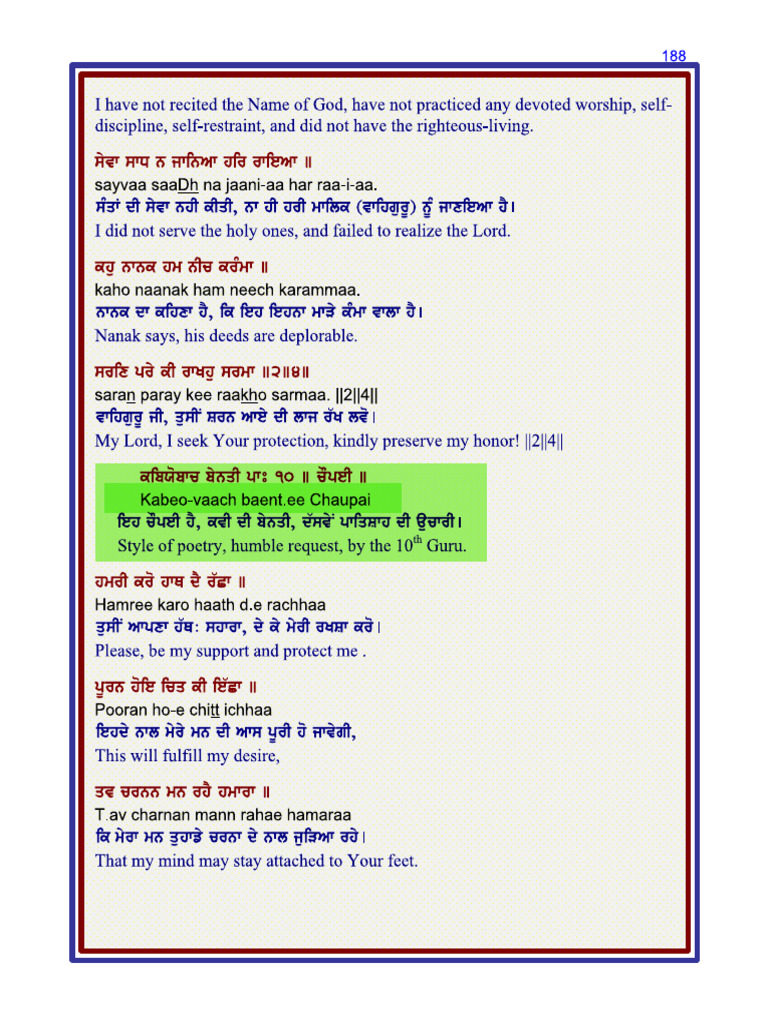 Chaupai Sahib | PDF