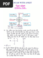002) Static GK by Naveen Sir | PDF