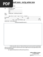 Gram Pradhan Niwas Form PDF 2022 | PDF