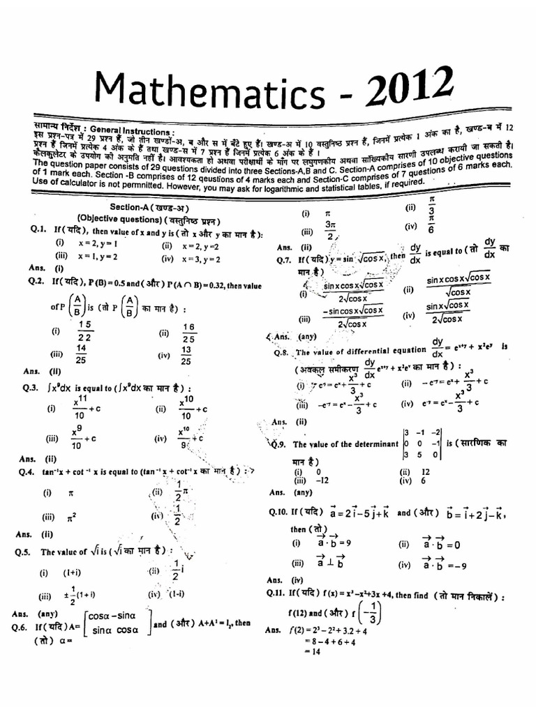 JAC Class 12 2012 Maths | PDF