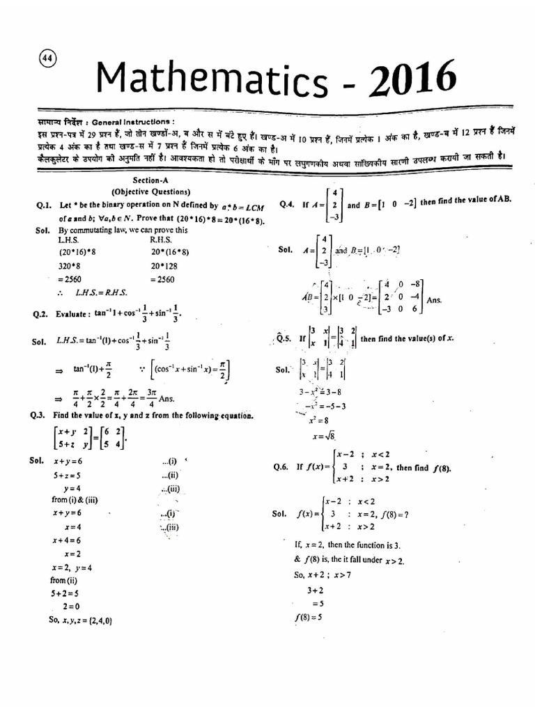 JAC Class 12 2016 Maths | PDF