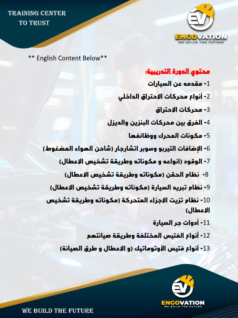 Automotive Course Contents | PDF