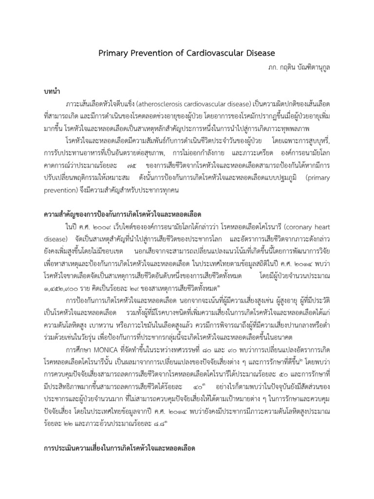 Primary Prevention of Cardiovascular Disease - Mpat | PDF