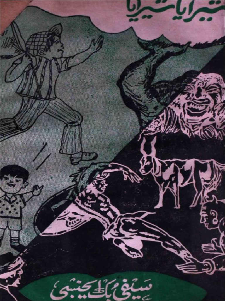 Sher Aaya Sher Aaya A Hameed Ebooks | PDF