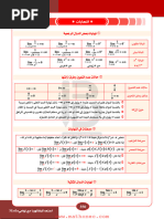 Math IEB Formula Sheet | PDF