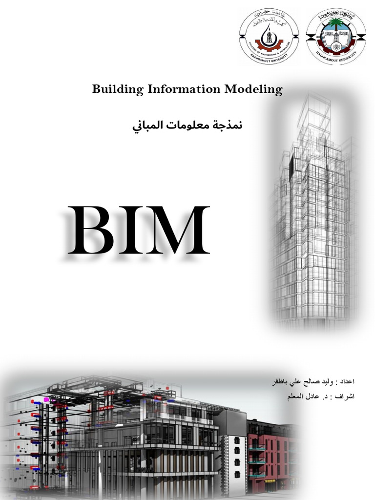 Building Information Modeling | PDF