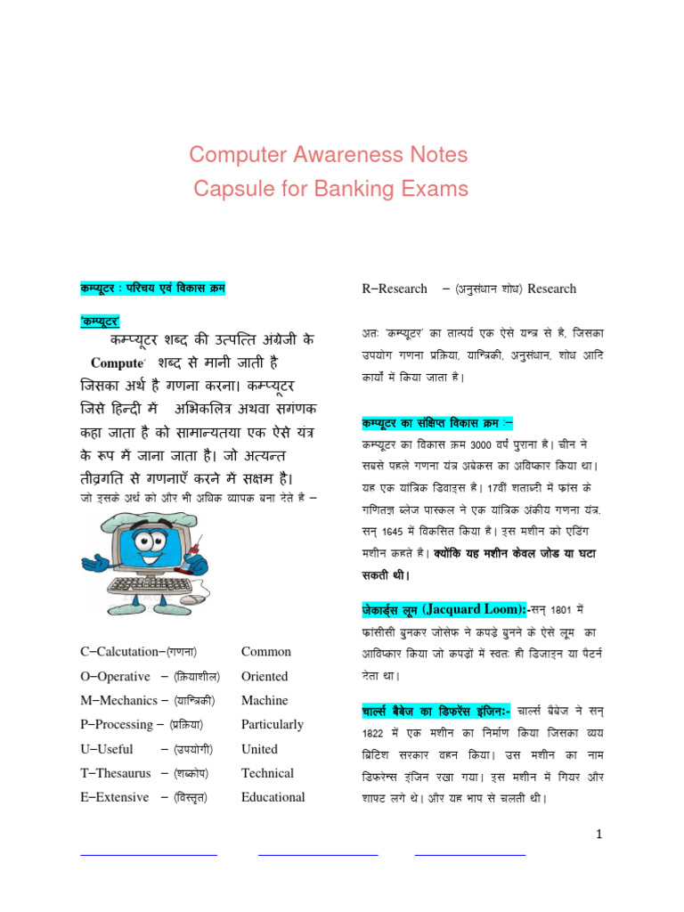 Computer-Capsule in Hindi | PDF