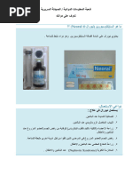 Poxidium Brochure | PDF