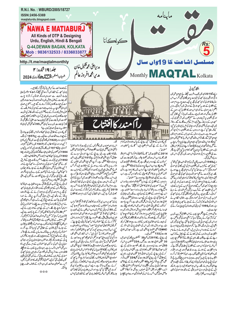 Maqtal Feb2024 | PDF