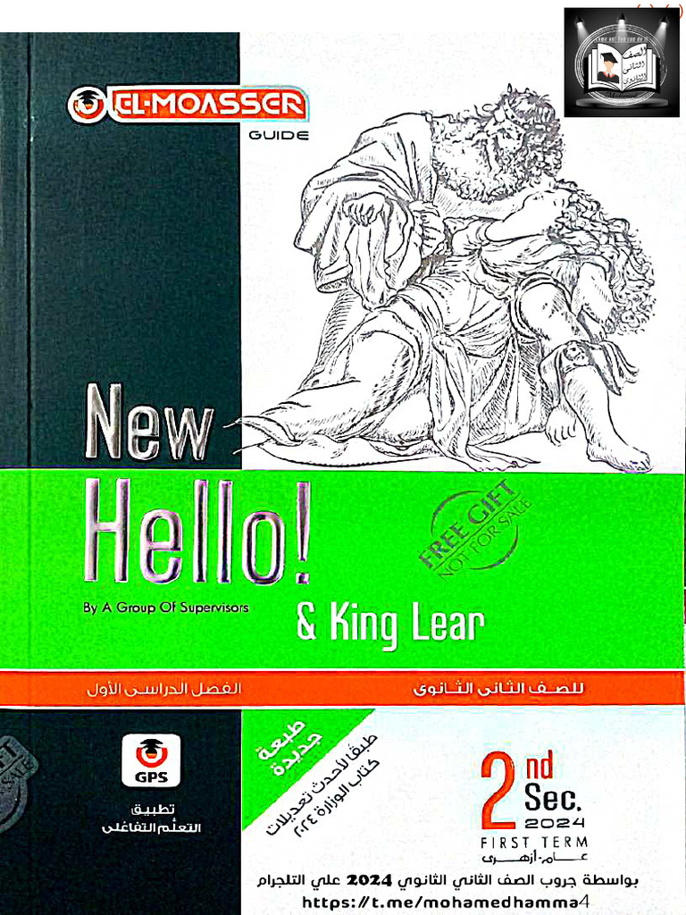 El-Moasser English Sec2 T1 2024 | PDF