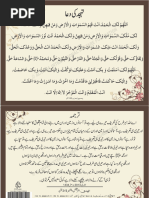 Dua e Qunoot in Arabic Compressed | PDF
