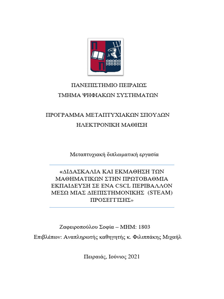 Zafeiropoulou 1803 PDF | PDF
