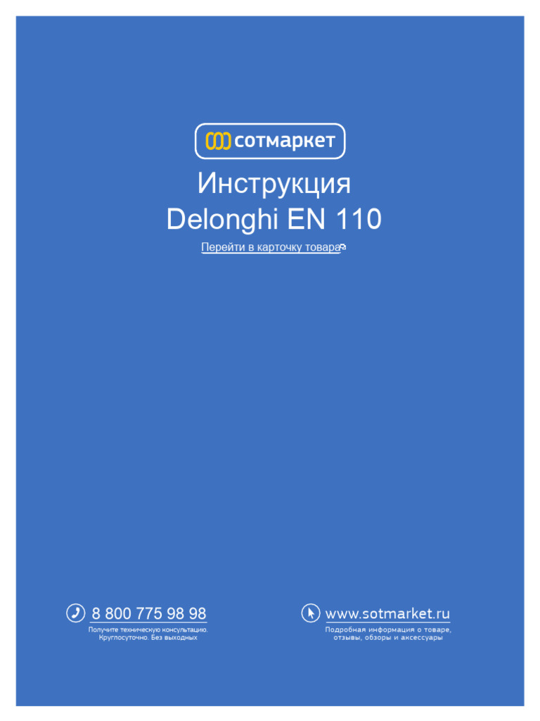 Manual Delonghi en 110 0 | PDF