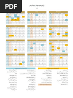 KRG Calendar Kurdish 2025 | PDF