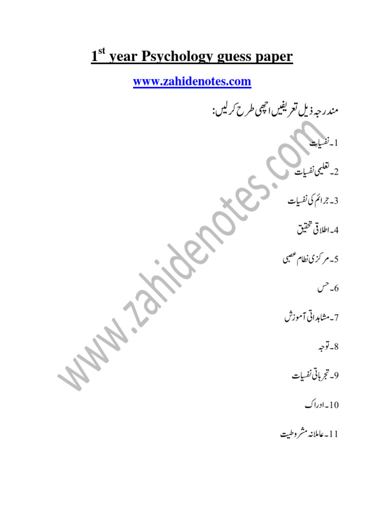 1st Year Psychology Guess Paper 2022 | PDF
