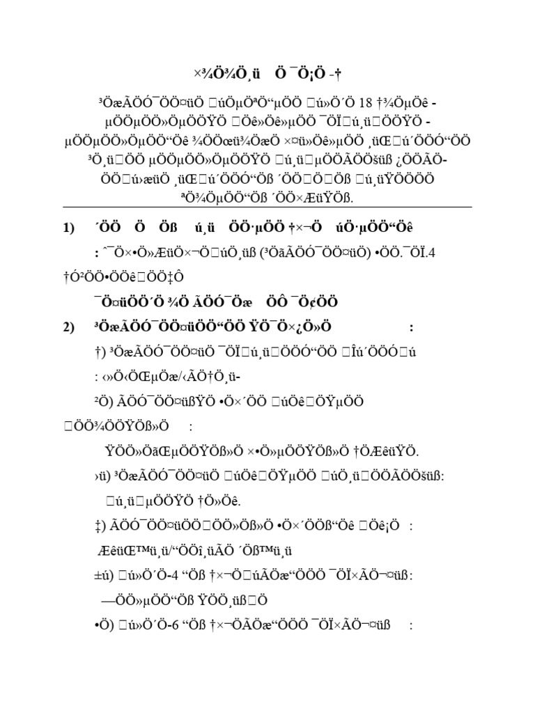 Bhusampadan Praptra A | PDF