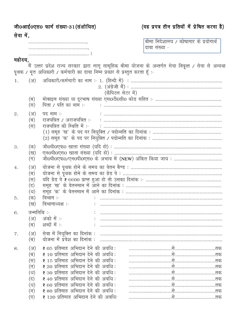 GIS Form No. 31 | PDF