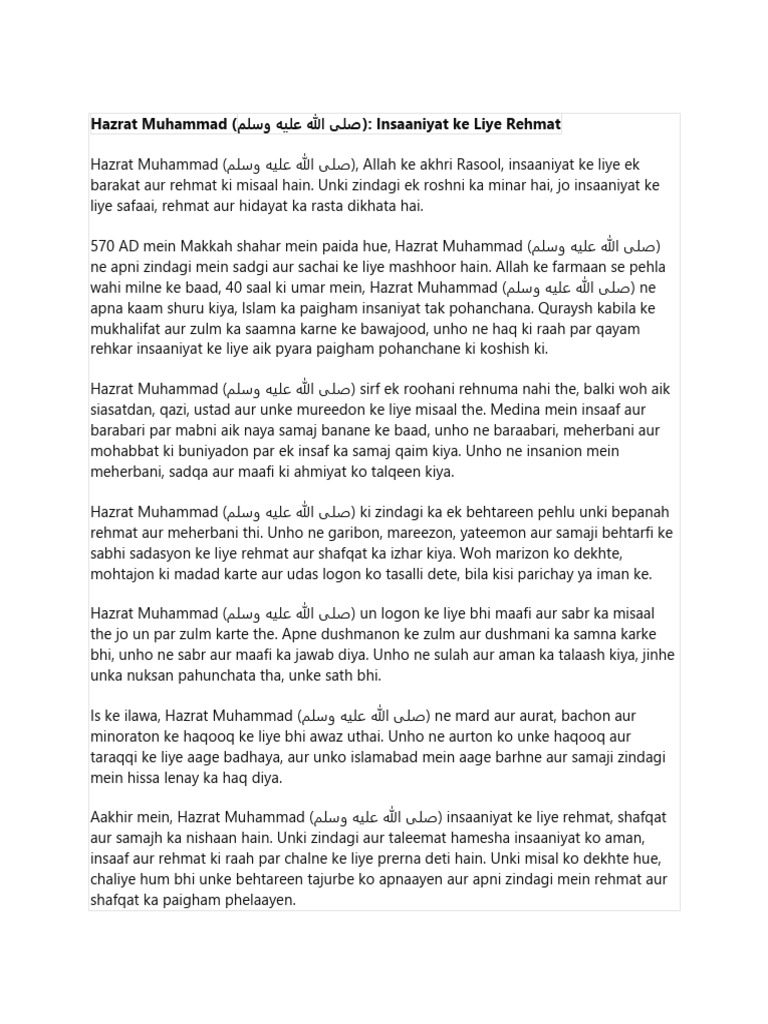 Hazrat Muhammad | PDF