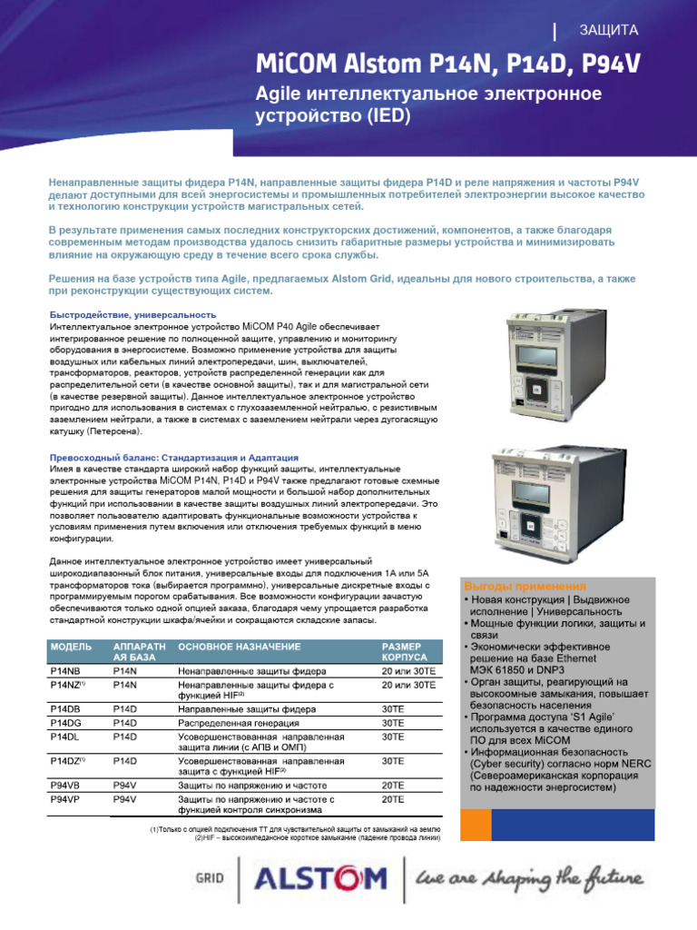 Agile - MiCOM P14N - 14D - 94V | PDF