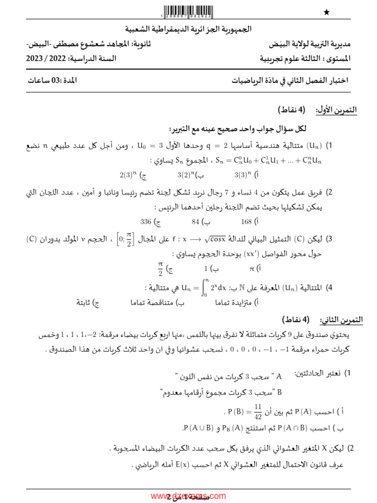 Dzexams 3as Mathematiques 338422 | PDF