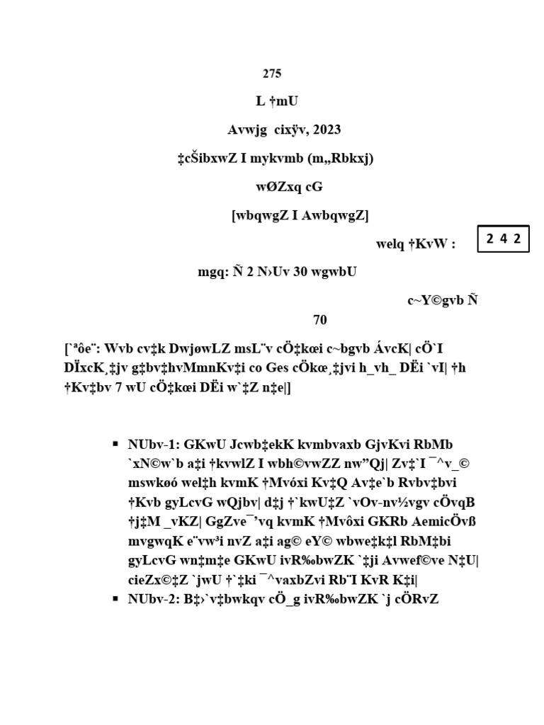 Alim Exam 2023 Question Pepar | PDF