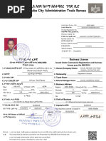 Business License | PDF